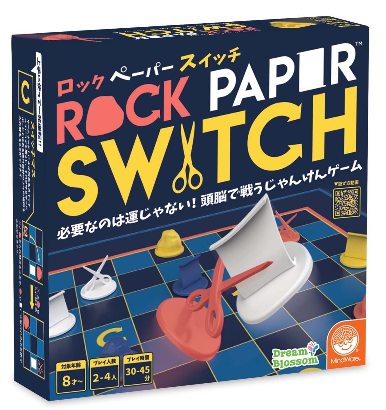 じゃんけんチェス『ロックペーパースイッチ』日本語版、10月下旬発売 - Table Games in the World