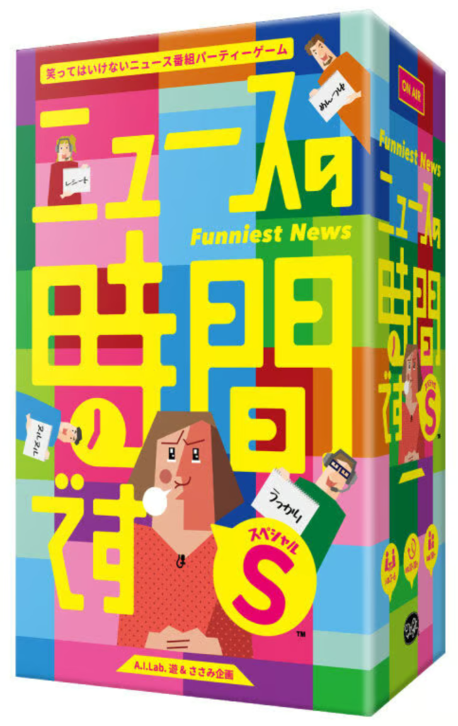 笑ってはいけないカンペ『ニュースの時間です S』11月21日発売 Table Games In The World